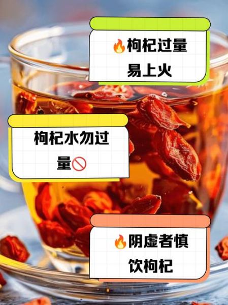女人喝枸杞水禁忌_哪些人不适合喝-第2张图片-山城妙识