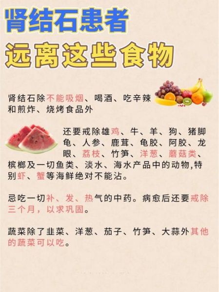 肾结石吃什么好_肾结石饮食禁忌-第2张图片-山城妙识 肾结石吃什么好_肾结石饮食禁忌-第2张图片-山城妙识