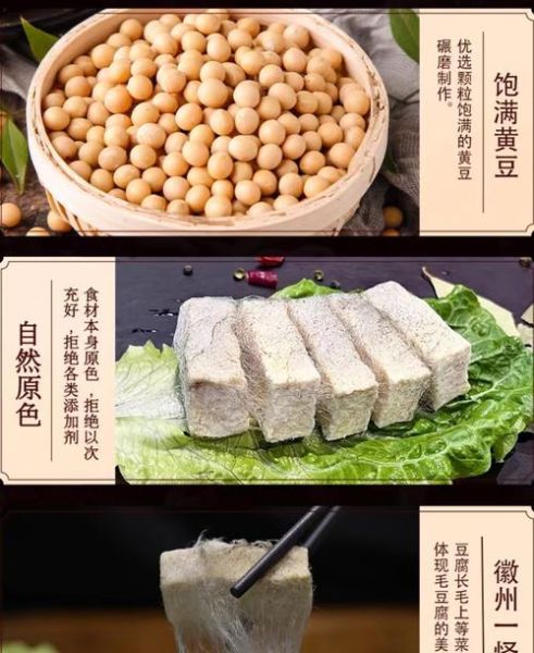 黄山毛豆腐怎么做_正宗黄山毛豆腐制作方法-第3张图片-山城妙识 黄山毛豆腐怎么做_正宗黄山毛豆腐制作方法-第3张图片-山城妙识