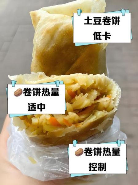 土豆丝饼热量是多少_减肥能吃土豆丝饼吗-第1张图片-山城妙识 土豆丝饼热量是多少_减肥能吃土豆丝饼吗-第1张图片-山城妙识