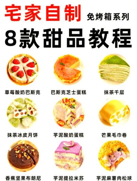 不用烤箱的甜点怎么做_不用烤箱的甜点有哪些-第2张图片-山城妙识 不用烤箱的甜点怎么做_不用烤箱的甜点有哪些-第2张图片-山城妙识