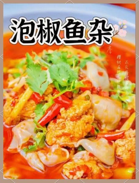 麻辣鱼用什么鱼最好吃_正宗麻辣鱼配料做法-第2张图片-山城妙识 麻辣鱼用什么鱼最好吃_正宗麻辣鱼配料做法-第2张图片-山城妙识