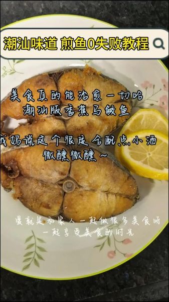 煎鲅鱼怎么做好吃_煎鲅鱼图片步骤-第1张图片-山城妙识 煎鲅鱼怎么做好吃_煎鲅鱼图片步骤-第1张图片-山城妙识