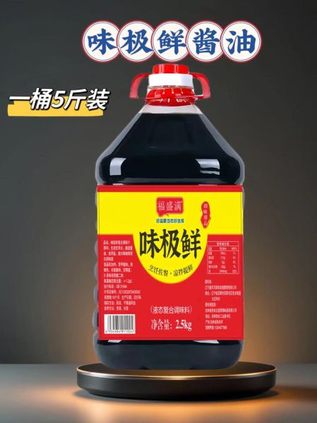 酱油哪个牌子好_酱油十大品牌排行榜-第1张图片-山城妙识 酱油哪个牌子好_酱油十大品牌排行榜-第1张图片-山城妙识