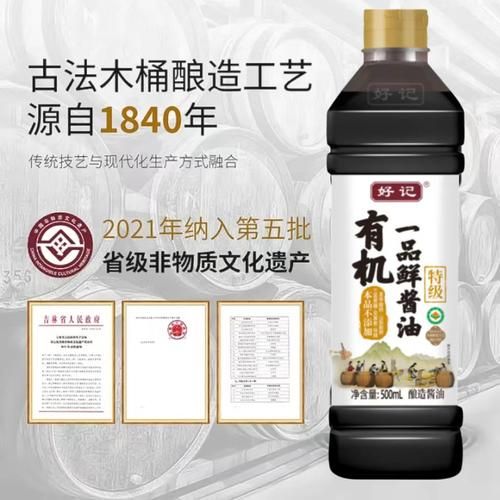 酱油哪个牌子好_酱油十大品牌排行榜-第3张图片-山城妙识 酱油哪个牌子好_酱油十大品牌排行榜-第3张图片-山城妙识