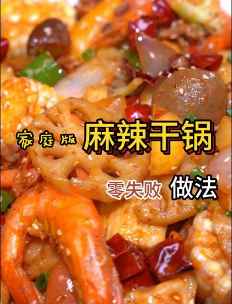 干锅怎么做才好吃_干锅配方有哪些-第1张图片-山城妙识 干锅怎么做才好吃_干锅配方有哪些-第1张图片-山城妙识