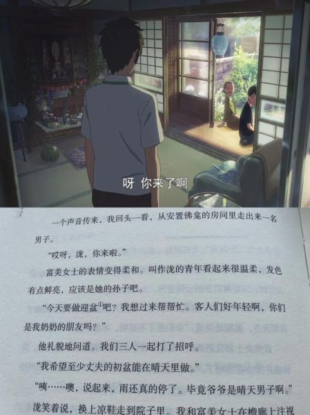 你的名字结局什么意思_三叶和泷最后在一起了吗-第2张图片-山城妙识 你的名字结局什么意思_三叶和泷最后在一起了吗-第2张图片-山城妙识