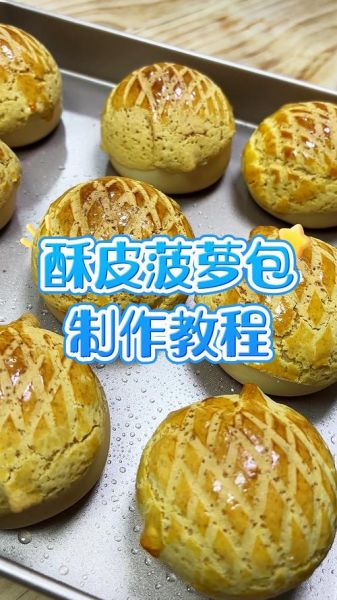 酥皮点心怎么做才层次分明_酥皮点心做法大全窍门-第2张图片-山城妙识