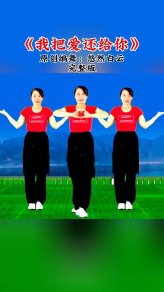 豆芽菜的爱广场舞怎么跳_豆芽菜的爱广场舞教学视频在哪看-第3张图片-山城妙识