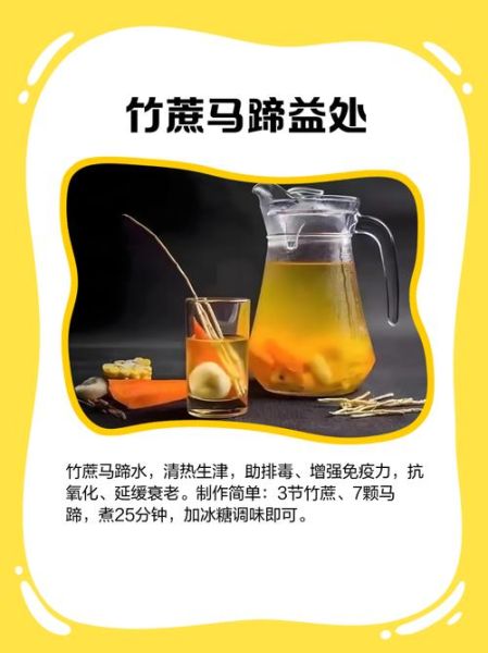 马蹄竹蔗的功效与作用_马蹄竹蔗怎么煮水-第3张图片-山城妙识 马蹄竹蔗的功效与作用_马蹄竹蔗怎么煮水-第3张图片-山城妙识