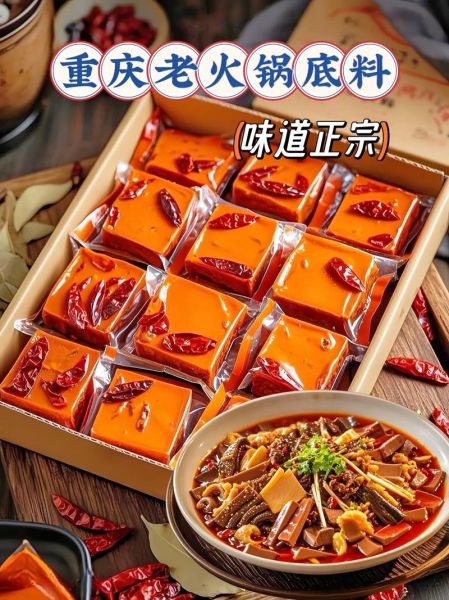 哪里的火锅最好吃_如何挑选正宗重庆火锅底料-第3张图片-山城妙识 哪里的火锅最好吃_如何挑选正宗重庆火锅底料-第3张图片-山城妙识