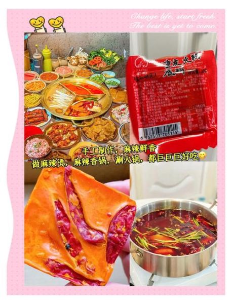 哪里的火锅最好吃_如何挑选正宗重庆火锅底料-第2张图片-山城妙识 哪里的火锅最好吃_如何挑选正宗重庆火锅底料-第2张图片-山城妙识