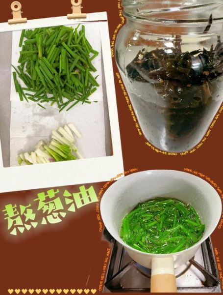 自制葱油怎么做_自制葱油保存多久-第2张图片-山城妙识 自制葱油怎么做_自制葱油保存多久-第2张图片-山城妙识