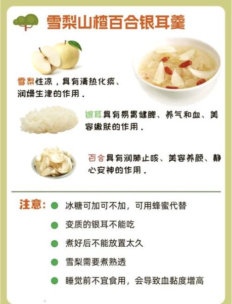 雪梨银耳粥的做法_雪梨银耳粥的功效-第1张图片-山城妙识 雪梨银耳粥的做法_雪梨银耳粥的功效-第1张图片-山城妙识