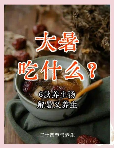 大暑吃什么解暑_大暑养生食谱推荐-第2张图片-山城妙识 大暑吃什么解暑_大暑养生食谱推荐-第2张图片-山城妙识