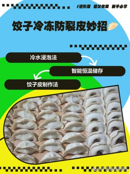 饺子皮怎么做_饺子皮怎么擀不裂-第2张图片-山城妙识