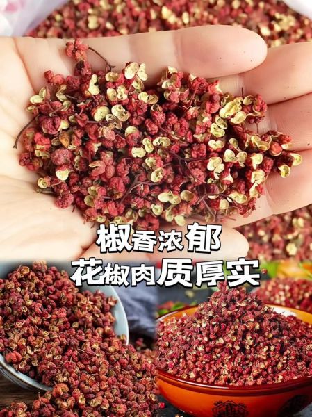 大红袍花椒产地哪里最好_正宗大红袍花椒产地排名-第1张图片-山城妙识