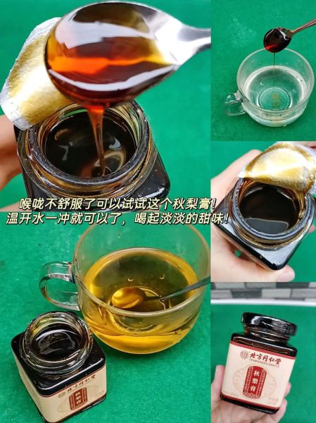 秋梨膏用开水冲还是温水冲_正确冲泡温度是多少-第2张图片-山城妙识 秋梨膏用开水冲还是温水冲_正确冲泡温度是多少-第2张图片-山城妙识