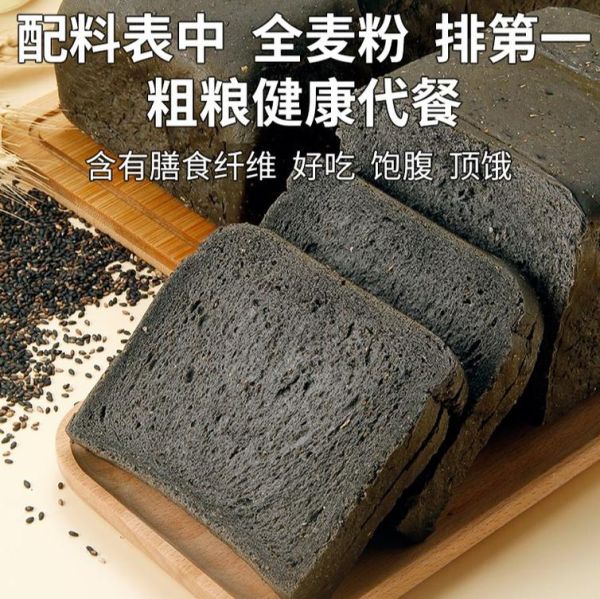 面包十大品牌排行榜_哪个牌子最好吃-第2张图片-山城妙识 面包十大品牌排行榜_哪个牌子最好吃-第2张图片-山城妙识