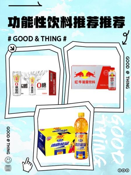 功能饮料喝多了会怎样_功能饮料副作用有哪些-第1张图片-山城妙识