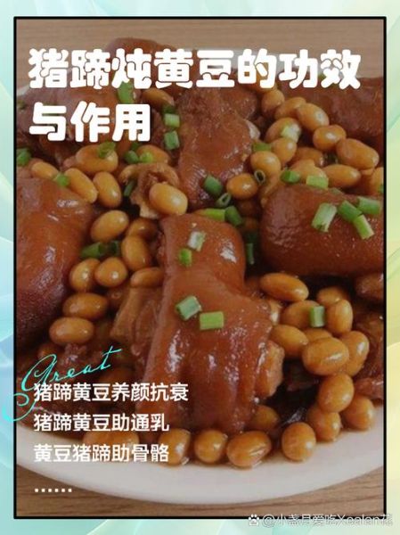 猪蹄炖黄豆能丰胸吗_多久见效-第3张图片-山城妙识