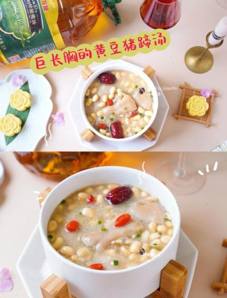 猪蹄炖黄豆能丰胸吗_多久见效-第2张图片-山城妙识