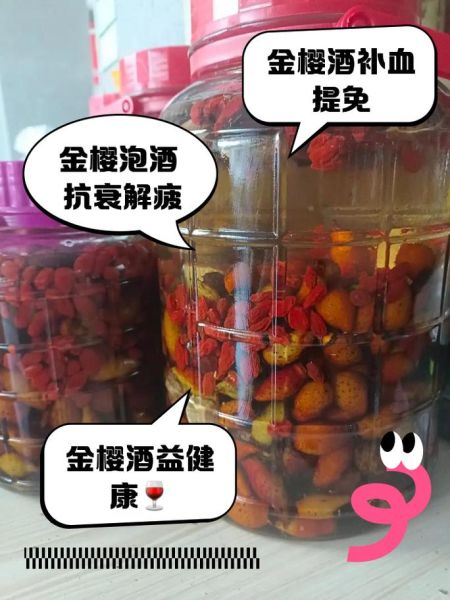 泡酒40种大全养生酒_哪些药材最适合泡酒-第1张图片-山城妙识 泡酒40种大全养生酒_哪些药材最适合泡酒-第1张图片-山城妙识