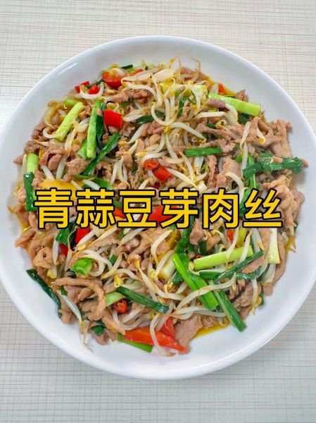 青蒜炒肉怎么做_青蒜炒肉家常做法-第1张图片-山城妙识