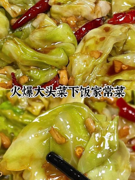 火爆大头菜饭店做法_家常版复刻技巧-第1张图片-山城妙识