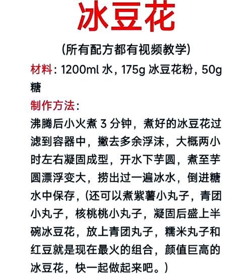 豆花怎么做_家庭自制豆花配方-第1张图片-山城妙识 豆花怎么做_家庭自制豆花配方-第1张图片-山城妙识