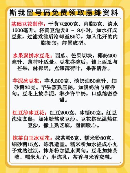 豆花怎么做_家庭自制豆花配方-第2张图片-山城妙识 豆花怎么做_家庭自制豆花配方-第2张图片-山城妙识