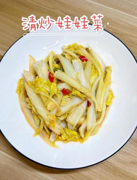 娃娃菜怎么炒好吃_家常素炒娃娃菜的做法-第2张图片-山城妙识 娃娃菜怎么炒好吃_家常素炒娃娃菜的做法-第2张图片-山城妙识
