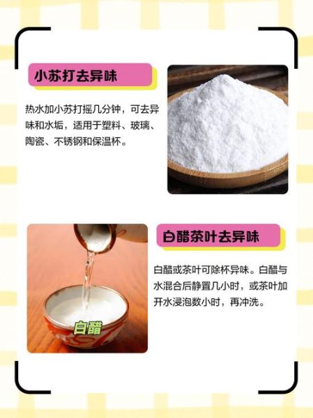 牛奶杯子怎么洗_牛奶杯异味怎么去除-第1张图片-山城妙识 牛奶杯子怎么洗_牛奶杯异味怎么去除-第1张图片-山城妙识