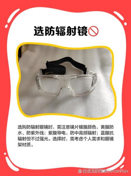 防辐射眼镜有用吗_防辐射眼镜怎么选-第1张图片-山城妙识 防辐射眼镜有用吗_防辐射眼镜怎么选-第1张图片-山城妙识