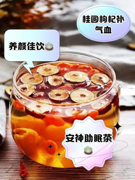桂圆枸杞茶的功效与禁忌_适合什么人喝-第1张图片-山城妙识 桂圆枸杞茶的功效与禁忌_适合什么人喝-第1张图片-山城妙识