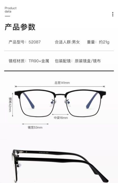 防辐射眼镜有用吗_防辐射眼镜怎么选-第3张图片-山城妙识 防辐射眼镜有用吗_防辐射眼镜怎么选-第3张图片-山城妙识