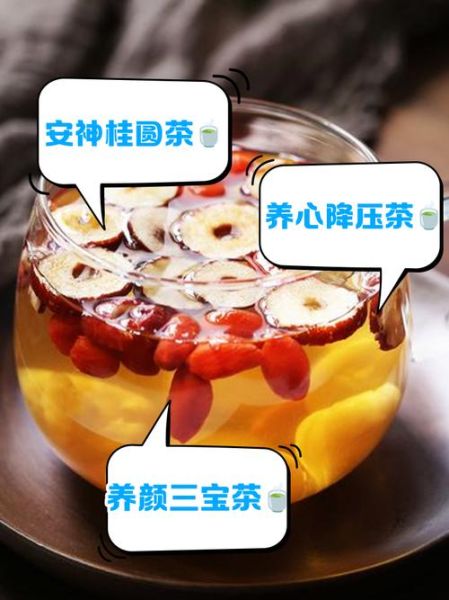 桂圆枸杞茶的功效与禁忌_适合什么人喝-第3张图片-山城妙识 桂圆枸杞茶的功效与禁忌_适合什么人喝-第3张图片-山城妙识