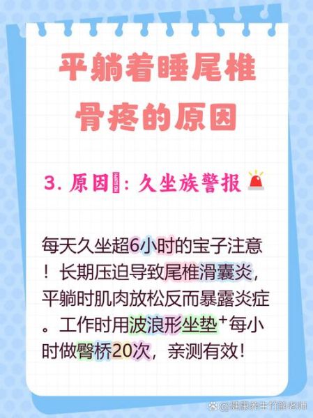 脊梁疼是怎么回事_脊梁疼怎么缓解-第3张图片-山城妙识 脊梁疼是怎么回事_脊梁疼怎么缓解-第3张图片-山城妙识