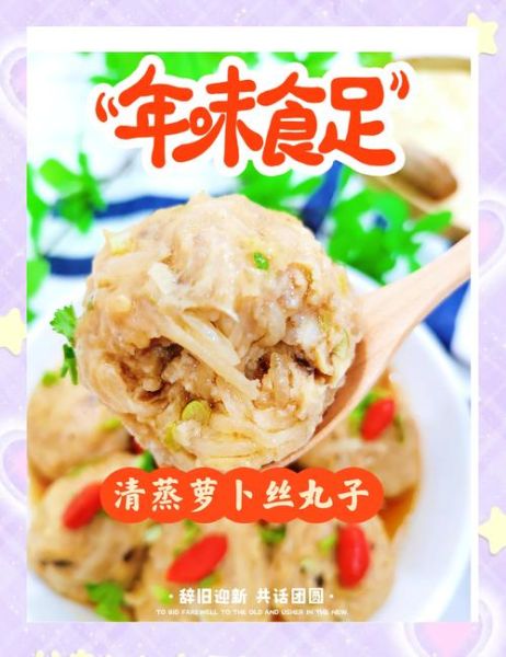 蒸素丸子怎么做_蒸素丸子热量高吗-第3张图片-山城妙识 蒸素丸子怎么做_蒸素丸子热量高吗-第3张图片-山城妙识