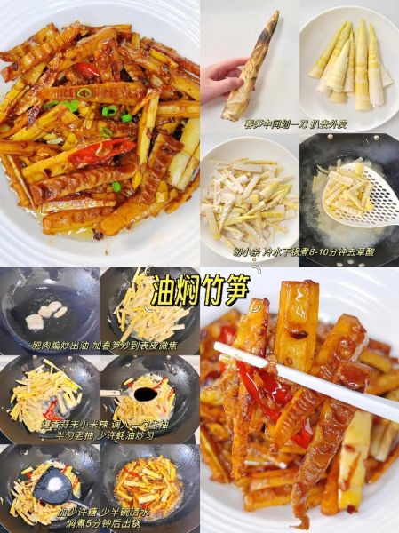 冬笋怎么做好吃_冬笋的做法大全-第2张图片-山城妙识 冬笋怎么做好吃_冬笋的做法大全-第2张图片-山城妙识