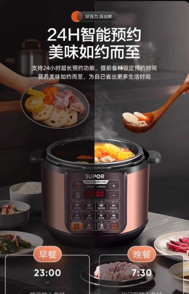 苏泊尔电压力锅哪款好_京东自营怎么选-第2张图片-山城妙识 苏泊尔电压力锅哪款好_京东自营怎么选-第2张图片-山城妙识