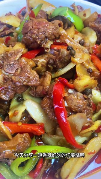 仔姜爆鸭子怎么做_正宗川菜做法-第2张图片-山城妙识 仔姜爆鸭子怎么做_正宗川菜做法-第2张图片-山城妙识