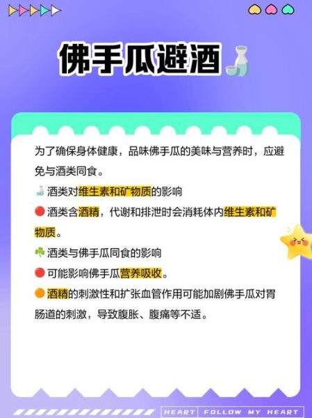 佛手瓜不能和什么一起吃_佛手瓜相克食物有哪些-第1张图片-山城妙识