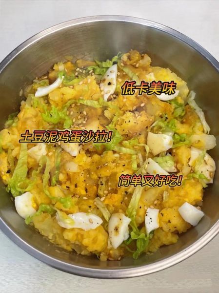 必胜客土豆泥沙拉怎么做_土豆泥沙拉配方比例-第1张图片-山城妙识 必胜客土豆泥沙拉怎么做_土豆泥沙拉配方比例-第1张图片-山城妙识
