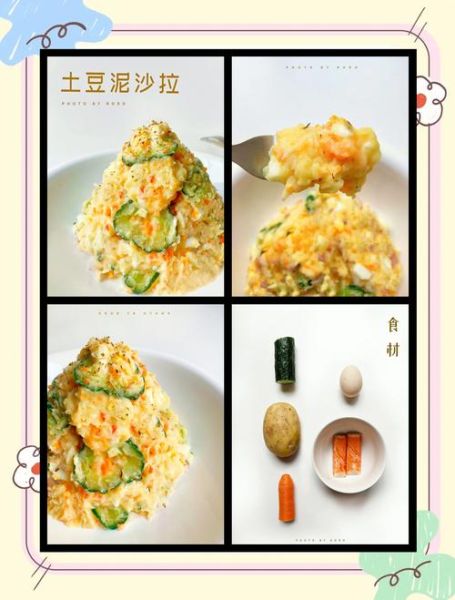 必胜客土豆泥沙拉怎么做_土豆泥沙拉配方比例-第2张图片-山城妙识 必胜客土豆泥沙拉怎么做_土豆泥沙拉配方比例-第2张图片-山城妙识