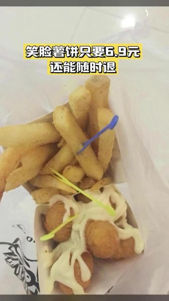 笑脸薯条怎么做_笑脸薯条空气炸锅几分钟-第2张图片-山城妙识