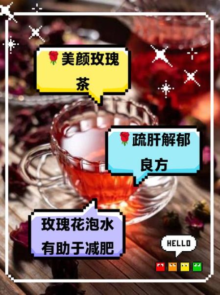 玫瑰花泡水喝的正确方法_玫瑰花泡水温度多少合适-第1张图片-山城妙识