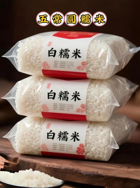 包粽子用什么米最好_糯米品种怎么选-第2张图片-山城妙识 包粽子用什么米最好_糯米品种怎么选-第2张图片-山城妙识