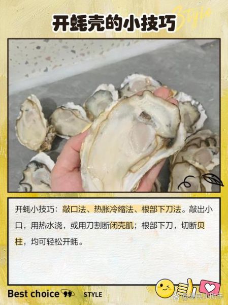 开生蚝壳最简单方法_没有开蚝刀怎么办-第3张图片-山城妙识