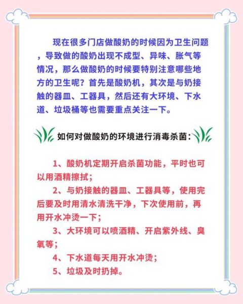 自制酸奶中毒怎么办_如何避免自制酸奶中毒-第1张图片-山城妙识 自制酸奶中毒怎么办_如何避免自制酸奶中毒-第1张图片-山城妙识